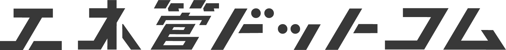 【空気】Nm3（ノルマルリューベ）とは何か。m3（リューベ）との違い、使い分けは？ - エネ管.com